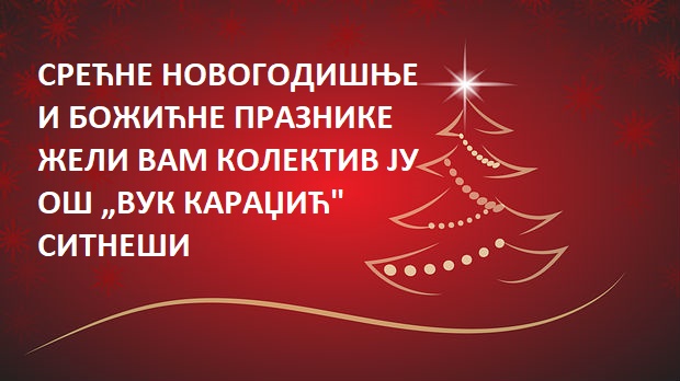 Честитка | JU Osnovna škola "Vuk Karadžić"